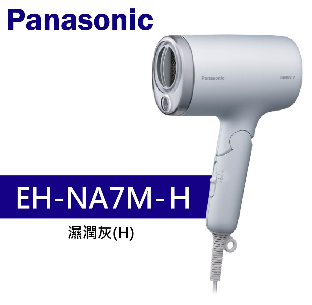 Panasonic 國際牌 奈米水離子吹風機 (EH-NA7M-H) – Kabo佳麗寶家電批發