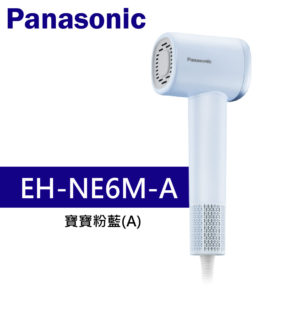 Panasonic 國際牌 高速負離子溫控吹風機 (EH-NE6M-A)(寶寶粉藍色) – Kabo佳麗寶家電批發