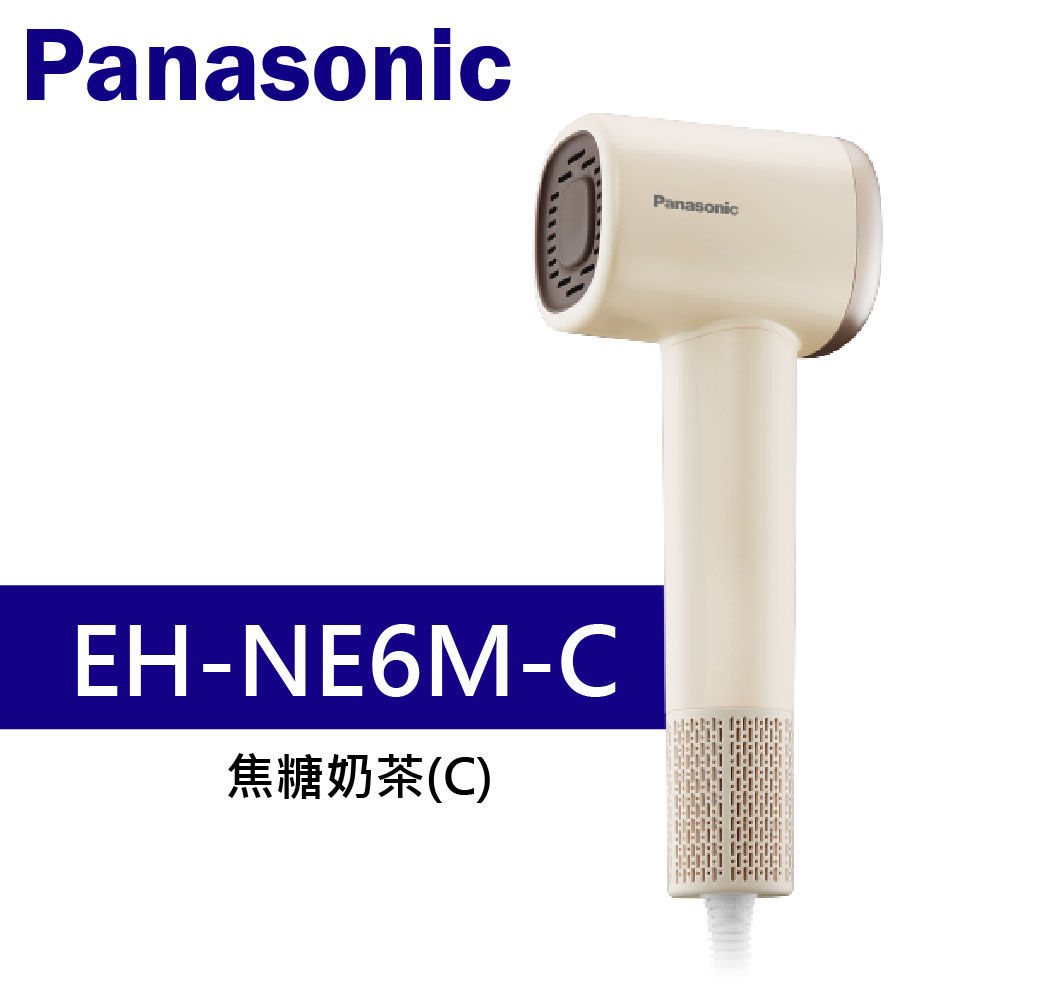 Panasonic 國際牌 高速負離子溫控吹風機 (EH-NE6M-C)(焦糖奶茶色) – Kabo佳麗寶家電批發